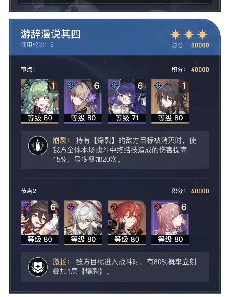 [氵]有点幽默了，临时练的姬黑下半打满分了，景元在上半打的满头大汗没打满4w NGA玩家社区