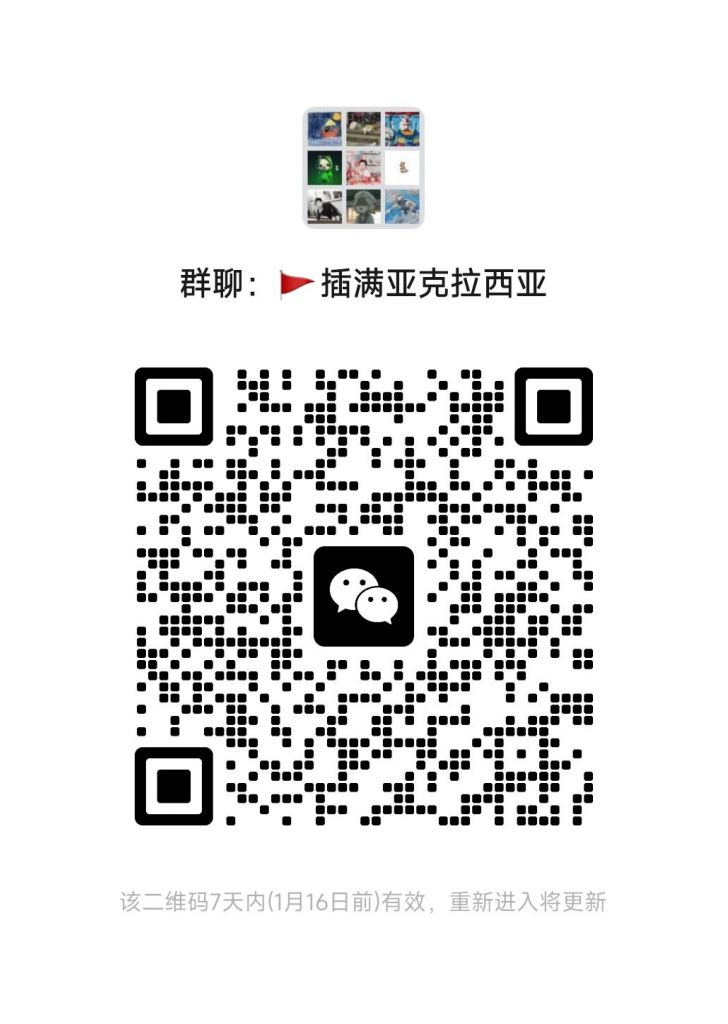 [公会招募]一区安忆谷8级公会 红旗插满亚克拉西亚 NGA玩家社区