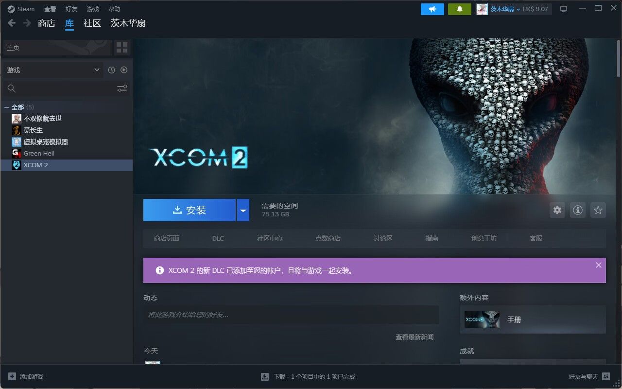 买个xcom2玩玩 NGA玩家社区