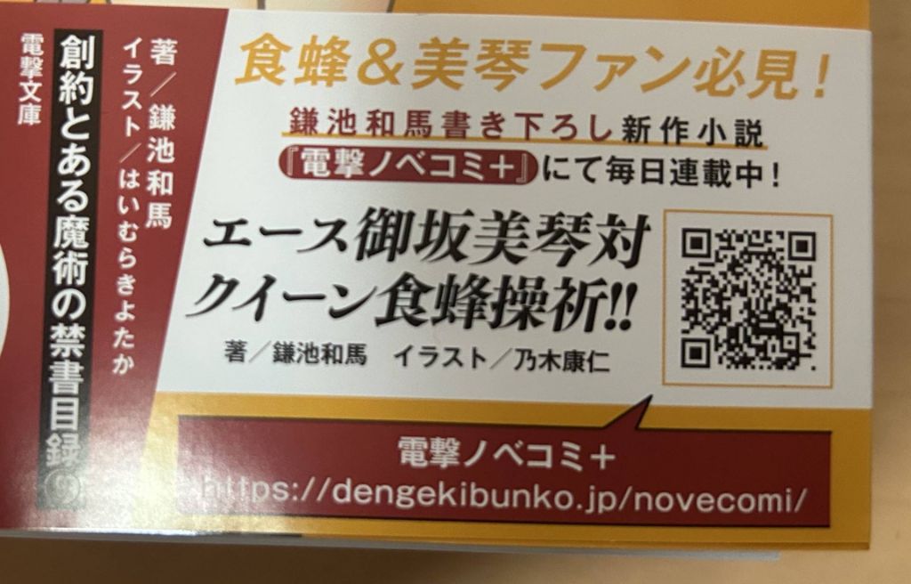 'ACE御坂美琴 对 QUEEN食蜂操祈！！' NGA玩家社区