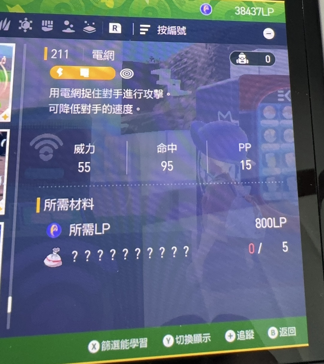 [求助]有人知道(技能211)电网怎么获取么 NGA玩家社区