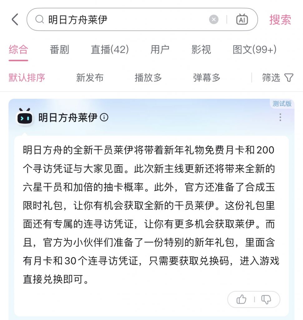 [闲谈交流]B站AI太逆天了 NGA玩家社区