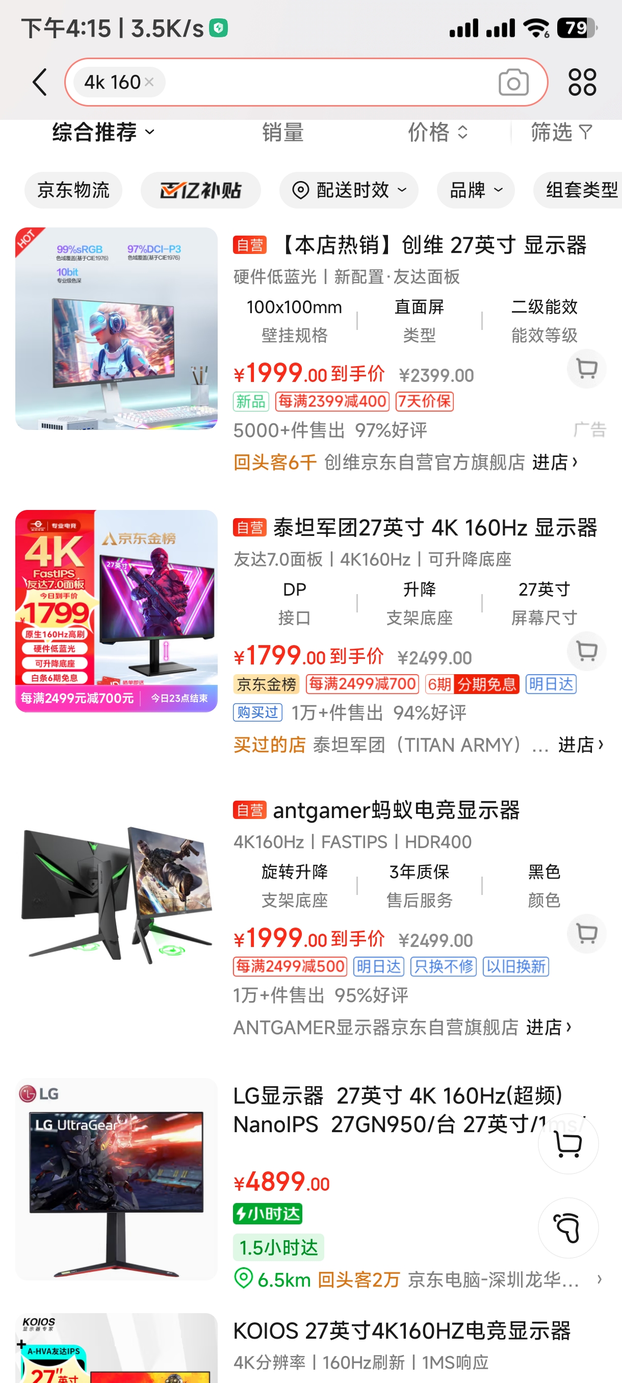 求助老哥们，该不该配个2k高刷显示器，顺便求推荐 NGA玩家社区