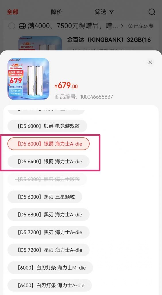 B650配6000还是6400条子？ NGA玩家社区