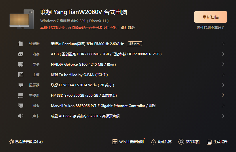 这电脑适合升级win10吗？ NGA玩家社区