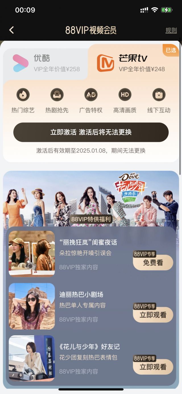 出一整套88VIP NGA玩家社区