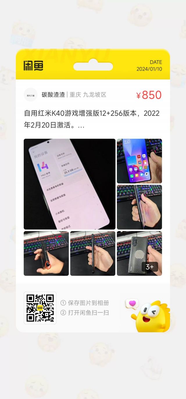 出自用红米K40游戏增强版12+256 坛友750 NGA玩家社区