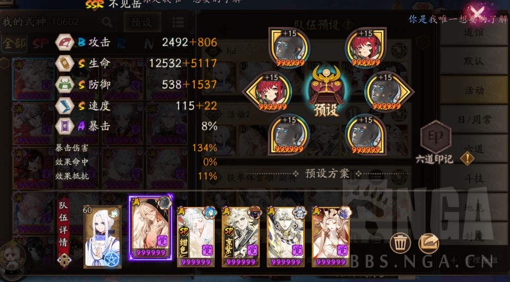 泷活动爬塔2层(战术厅)11s阵容 day1 NGA玩家社区