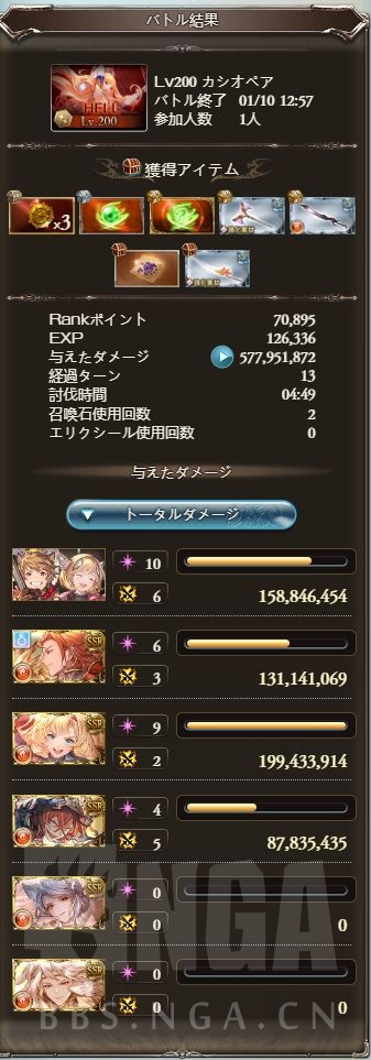 [200HELL] 终极爆金币之兽王2斧2剑1枪极星 12-13T 老王基路Q000/太阳 主打一个新年井的都用上 NGA玩家社区