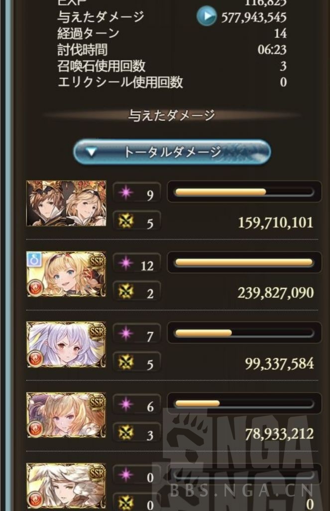 [200HELL] 星友会的力量！星晶兽火团从不缺席！超高配原教旨FA6分半(真的很高配，星晶兽只是辅助，泽塔是重点输出) NGA玩家社区