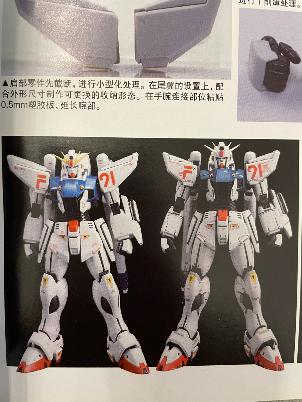[拼装]MG F91改造 NGA玩家社区