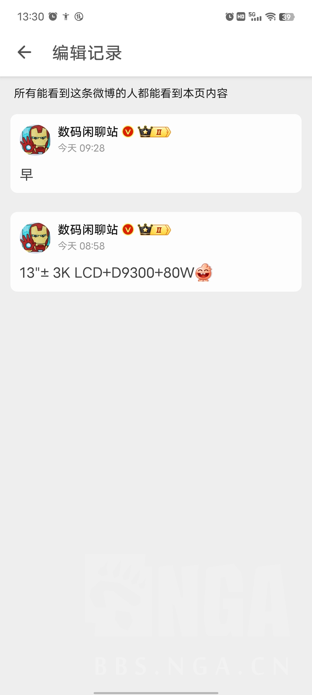 (站哥氵)vivo pad3参数曝光，LCD+80w快充+D9300 NGA玩家社区