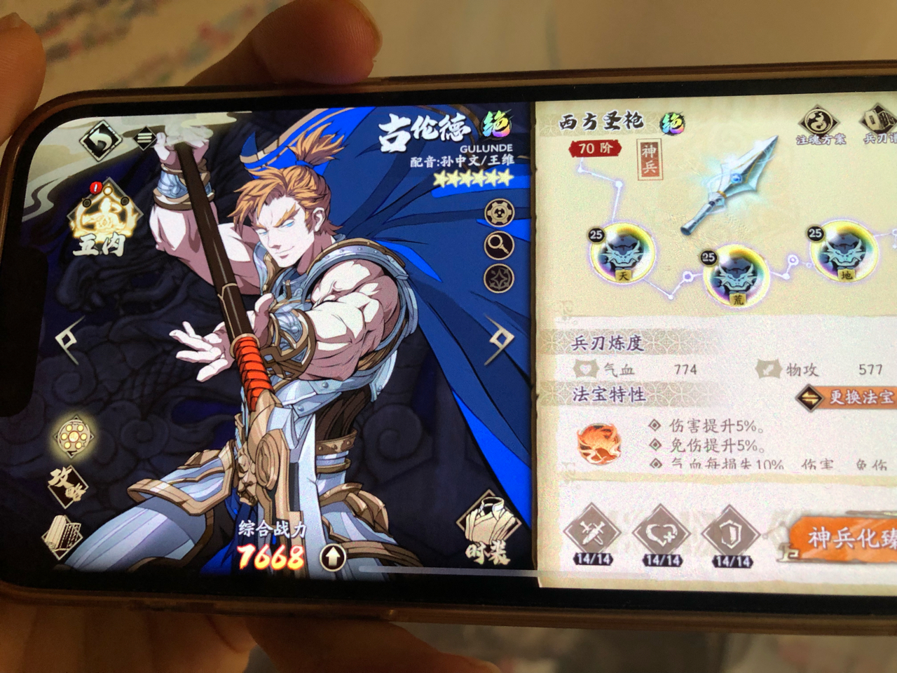 冰龙320毕业了 NGA玩家社区