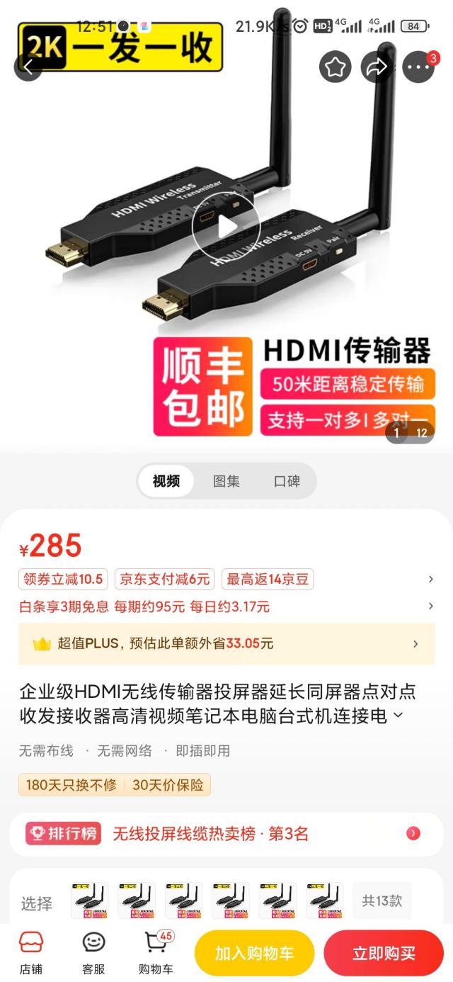 举手提问：关于便携屏和无线hdmi技术 NGA玩家社区