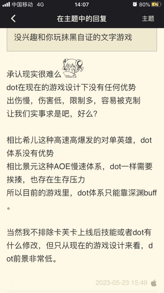 [闲聊杂谈][理性讨论]盖棺论定说DOT NGA玩家社区