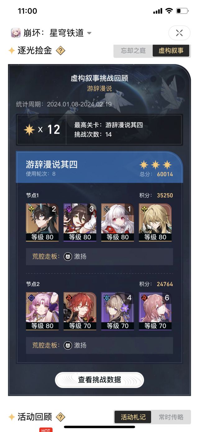 [图一乐氵]挑战最接近6w分 NGA玩家社区