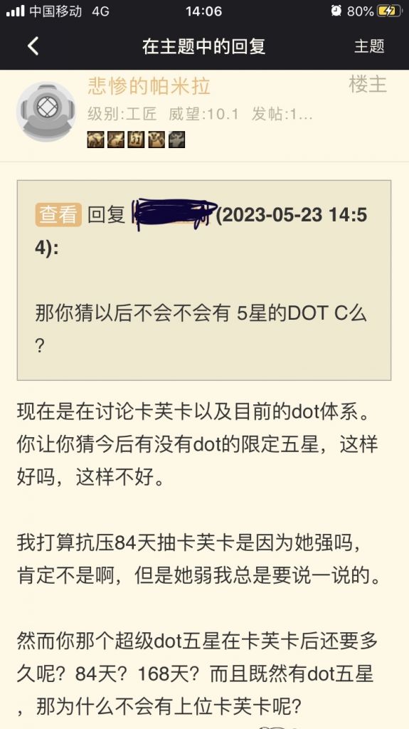 [闲聊杂谈][理性讨论]盖棺论定说DOT NGA玩家社区