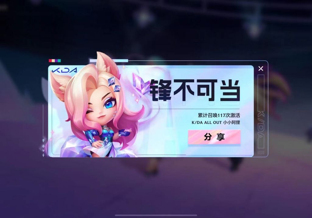 [金铲铲之战]新出的2个Kda和一个至臻下来至少3个648(编辑算错了4个648) NGA玩家社区