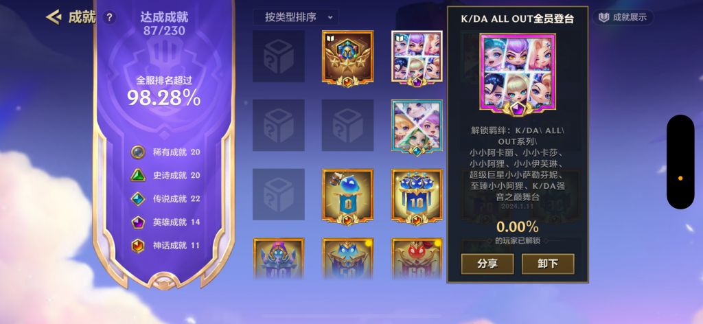 [金铲铲之战]新出的2个Kda和一个至臻下来至少3个648(编辑算错了4个648) NGA玩家社区