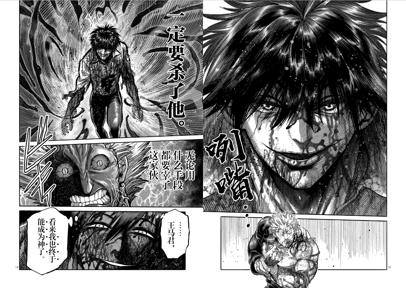 [拳愿奥米迦244]成神之日 。加油啊，狐影流的大哥哥！ NGA玩家社区