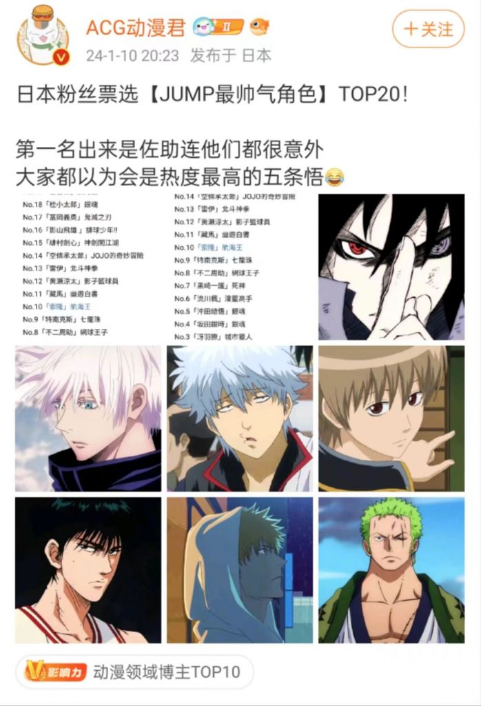 [投票氵]日本粉丝票选[JUMP最帅气角色] 178