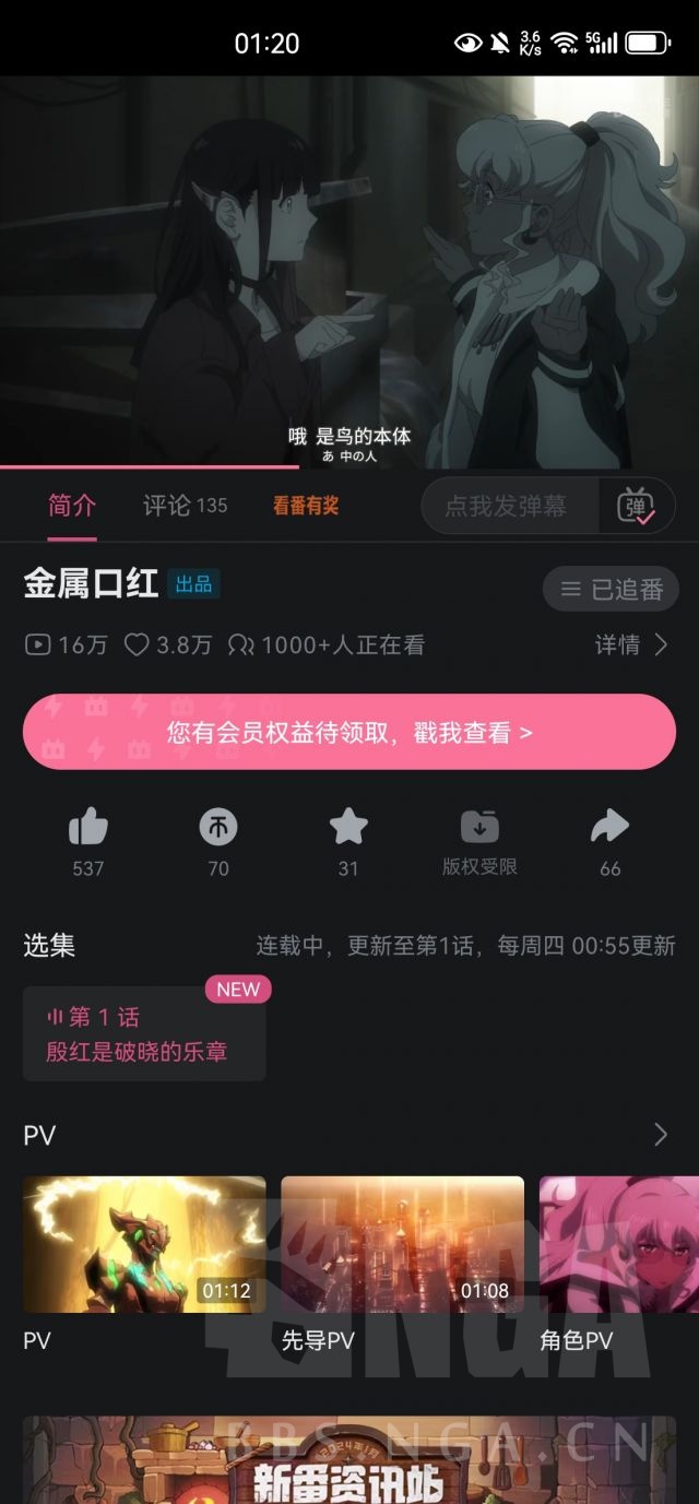 [剧透讨论] 有没有熬夜看完蒜香排骨的进来点评一下 NGA玩家社区