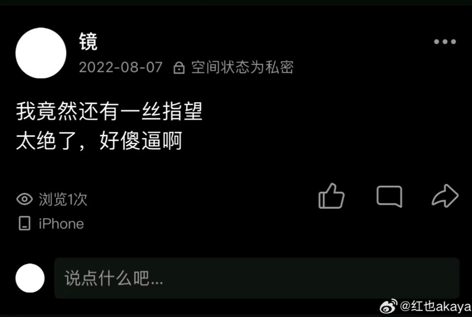 [01/21 爆了 大家都别活了]雾深小号开团 前女友狩砂 多重人格/PUA/家暴 178