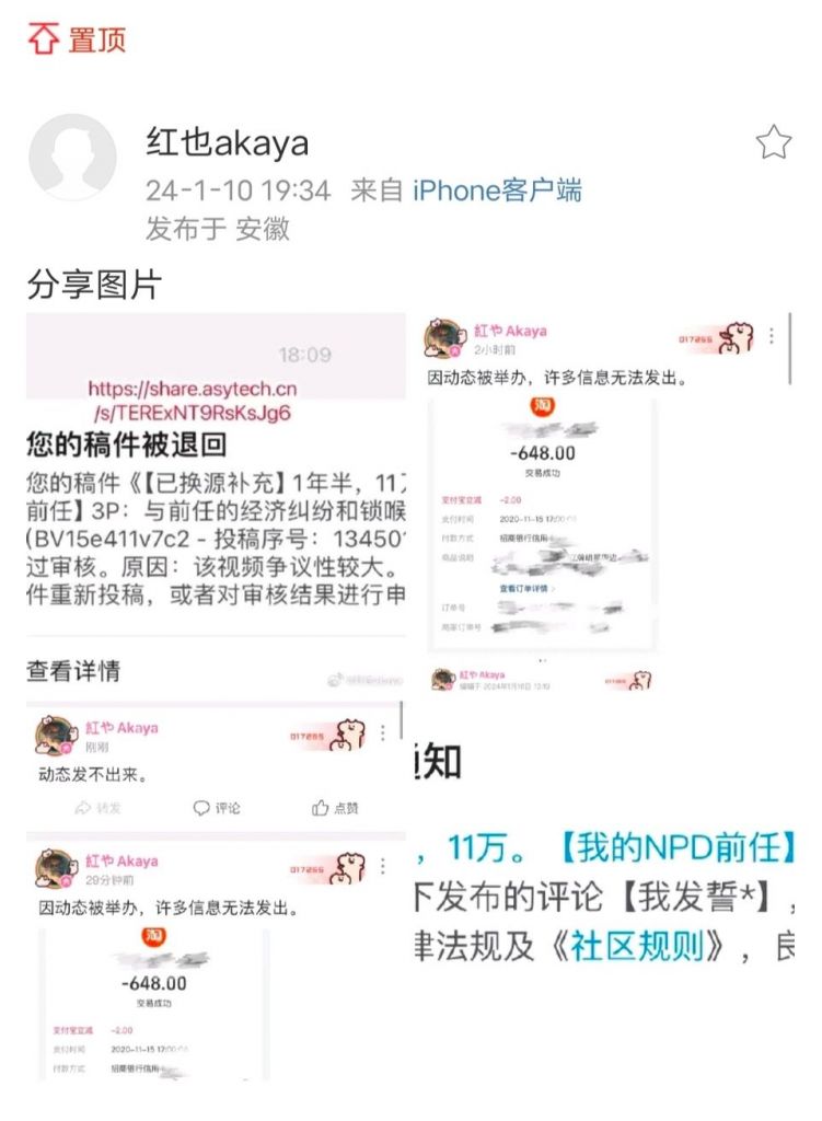[01/21 爆了 大家都别活了]雾深小号开团 前女友狩砂 多重人格/PUA/家暴 178