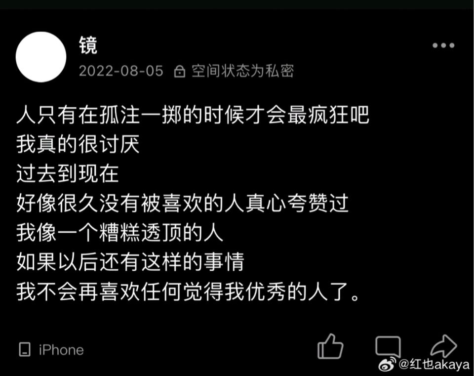 [01/21 爆了 大家都别活了]雾深小号开团 前女友狩砂 多重人格/PUA/家暴 178