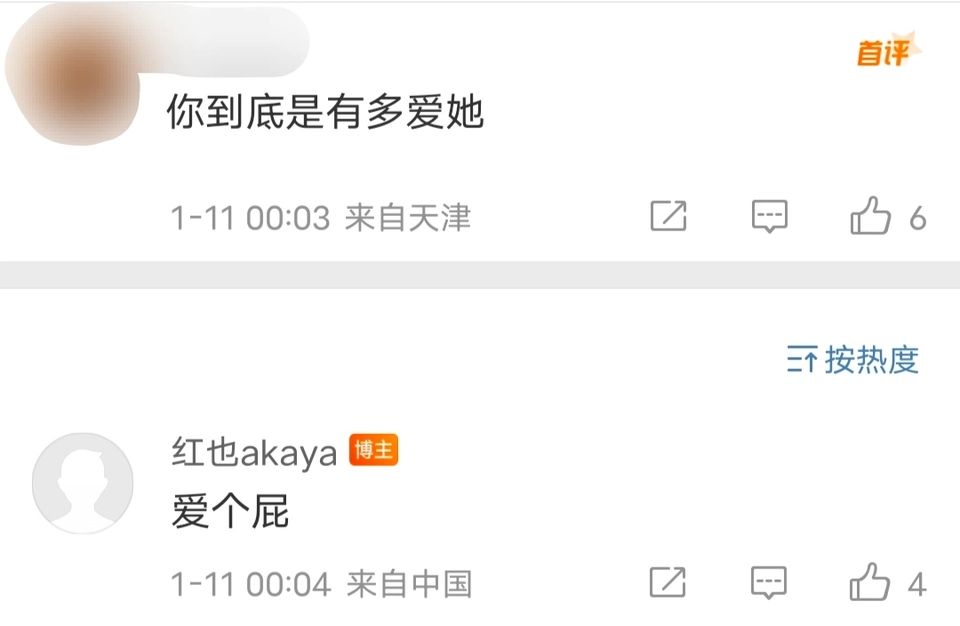 [01/21 爆了 大家都别活了]雾深小号开团 前女友狩砂 多重人格/PUA/家暴 178