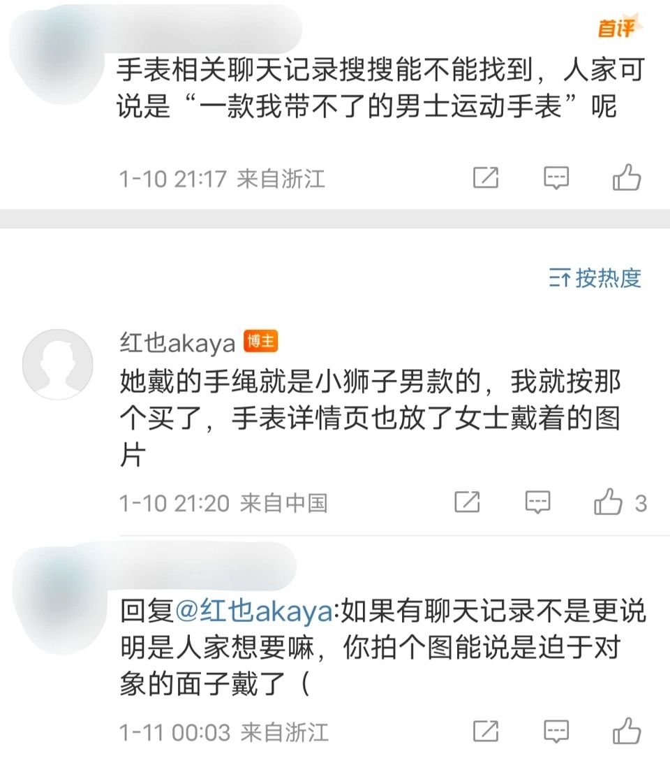 [01/21 爆了 大家都别活了]雾深小号开团 前女友狩砂 多重人格/PUA/家暴 178