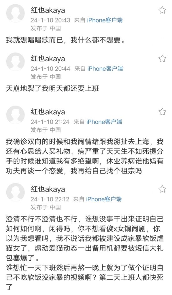 [01/21 爆了 大家都别活了]雾深小号开团 前女友狩砂 多重人格/PUA/家暴 178