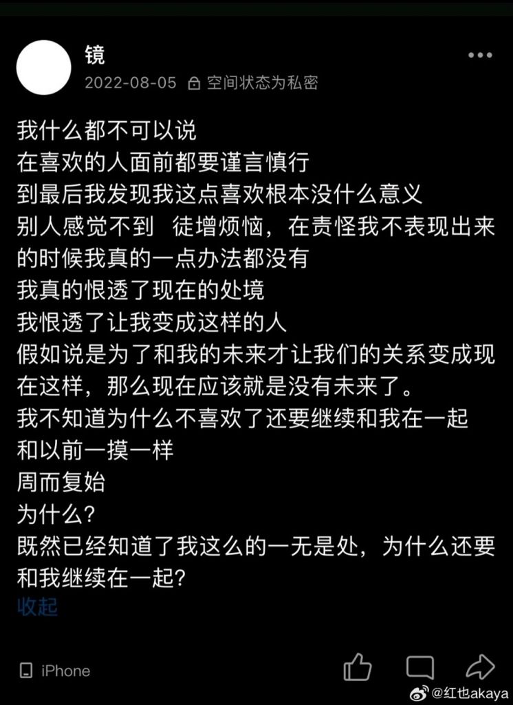 [01/21 爆了 大家都别活了]雾深小号开团 前女友狩砂 多重人格/PUA/家暴 178