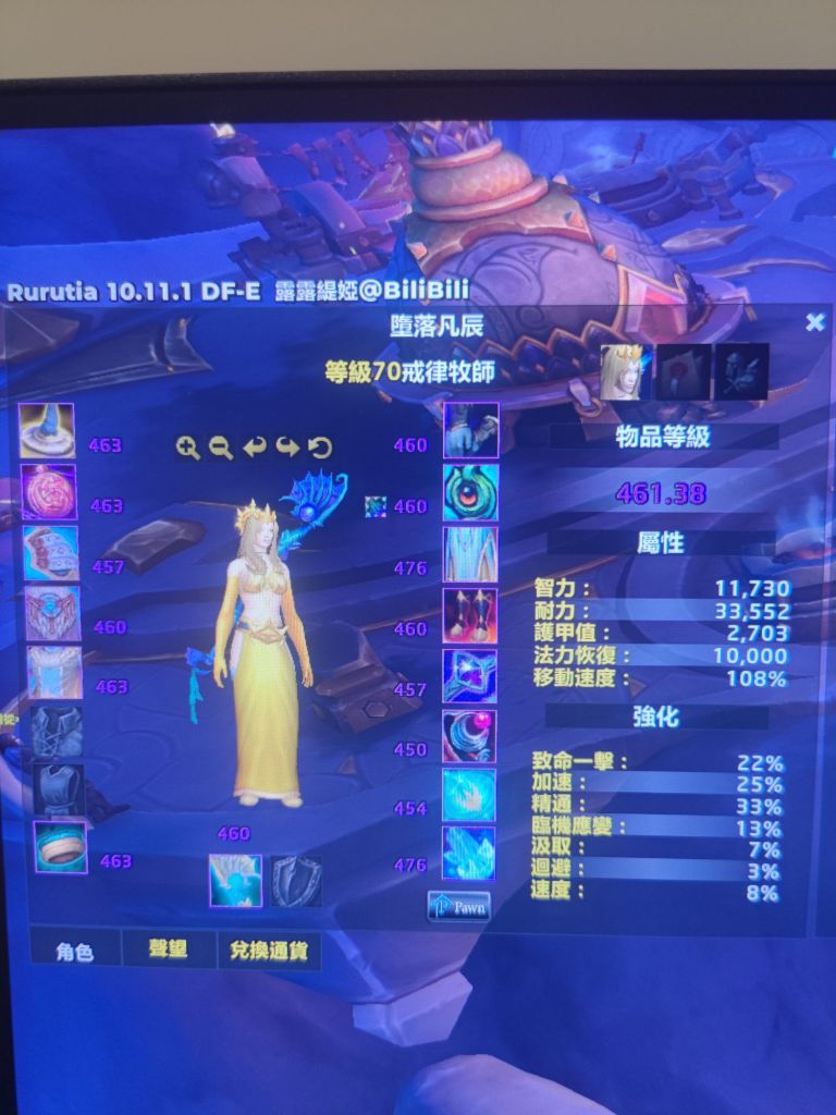 [亚服]见过和奶伤害一样的dps么？ 今天算是见识到了！ NGA玩家社区