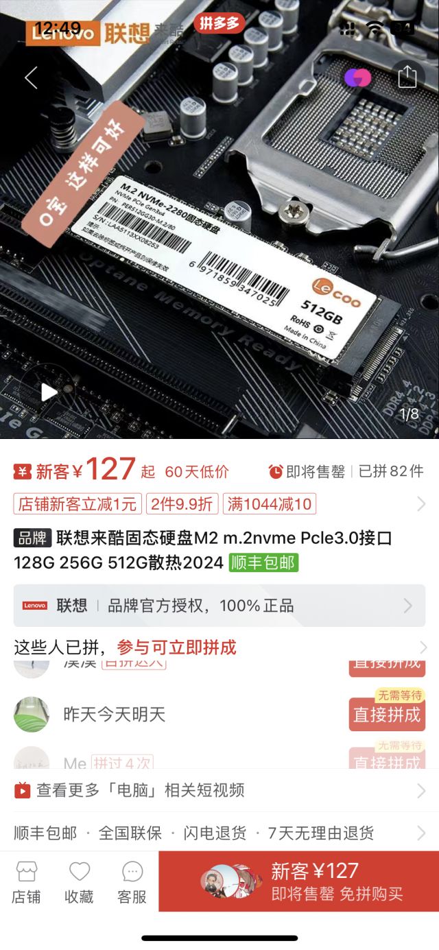 [硬件求助] PDD真是离谱，M2现在都能这么装了吗？ NGA玩家社区