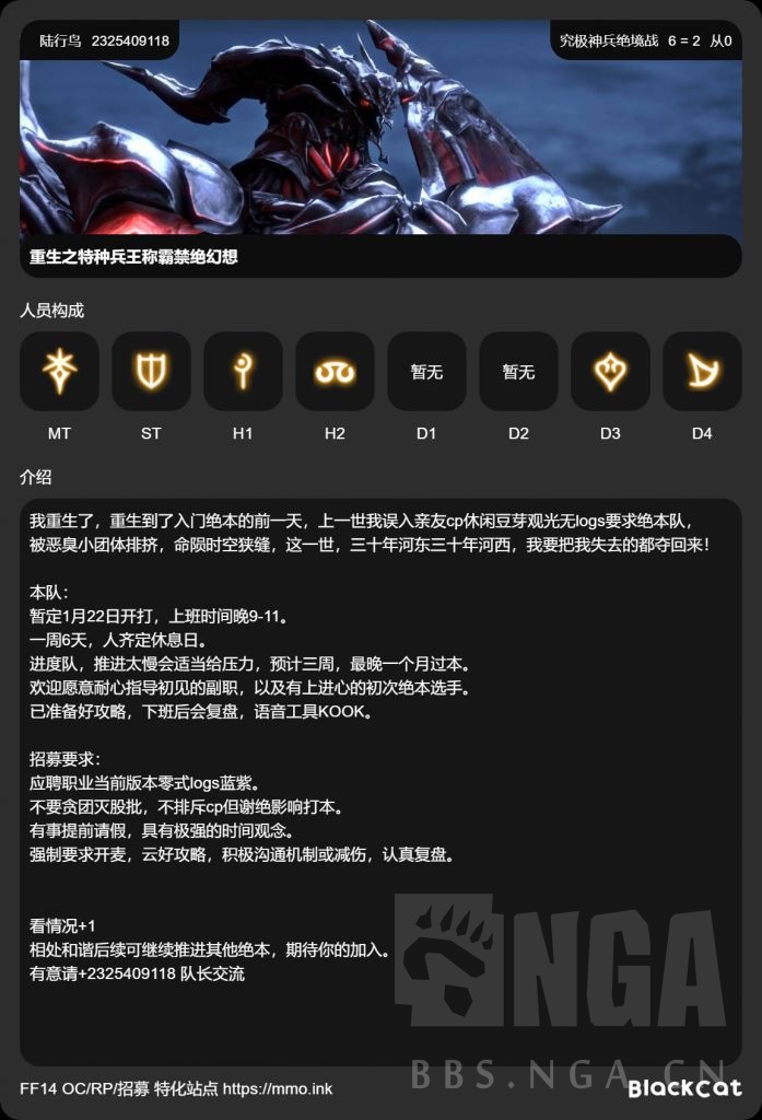 [招募] [鸟区] [绝神兵] 重生之特种兵王称霸禁绝幻想 (从0 6=2 D1 D2) NGA玩家社区