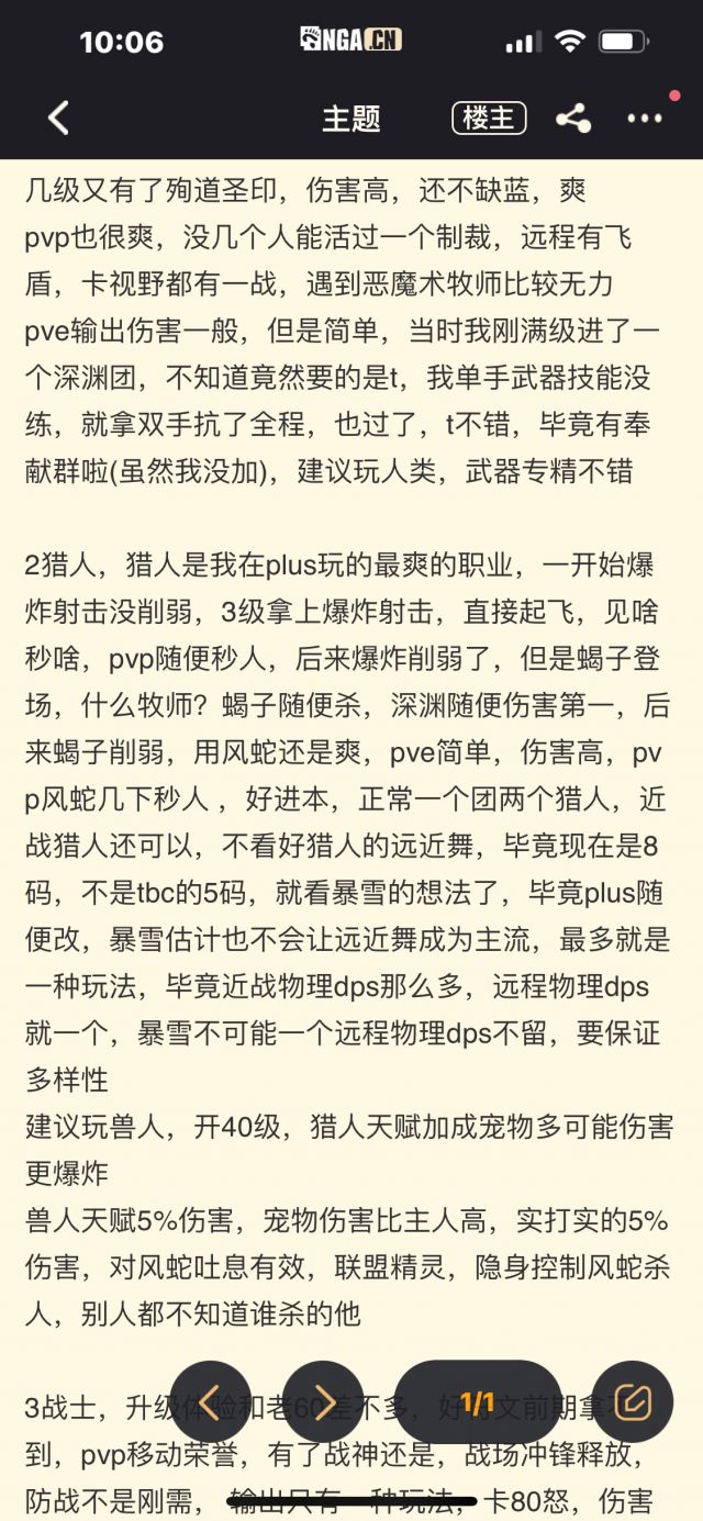 12345678 NGA玩家社区