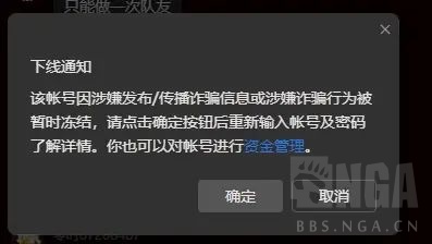 [闲聊杂谈] 发邀请码可能会被冻结QQ 178