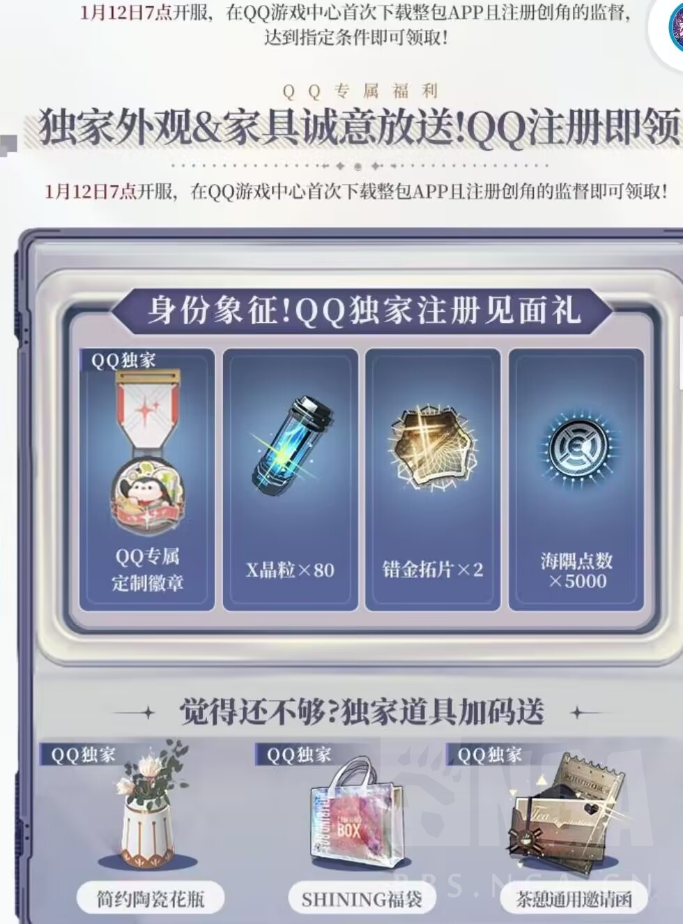 [提问] [游戏内道具相关]qq游戏中心可能不送官方定制头像，在哪个平台首次注册比较好？ NGA玩家社区