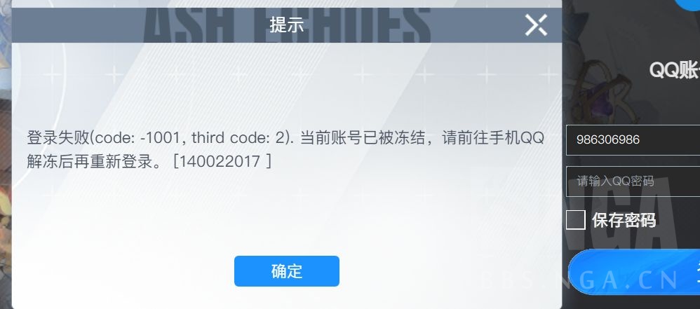 [闲聊杂谈] 发邀请码可能会被冻结QQ 178