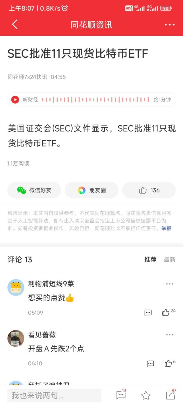 现在还有啥etf可以买？ 178