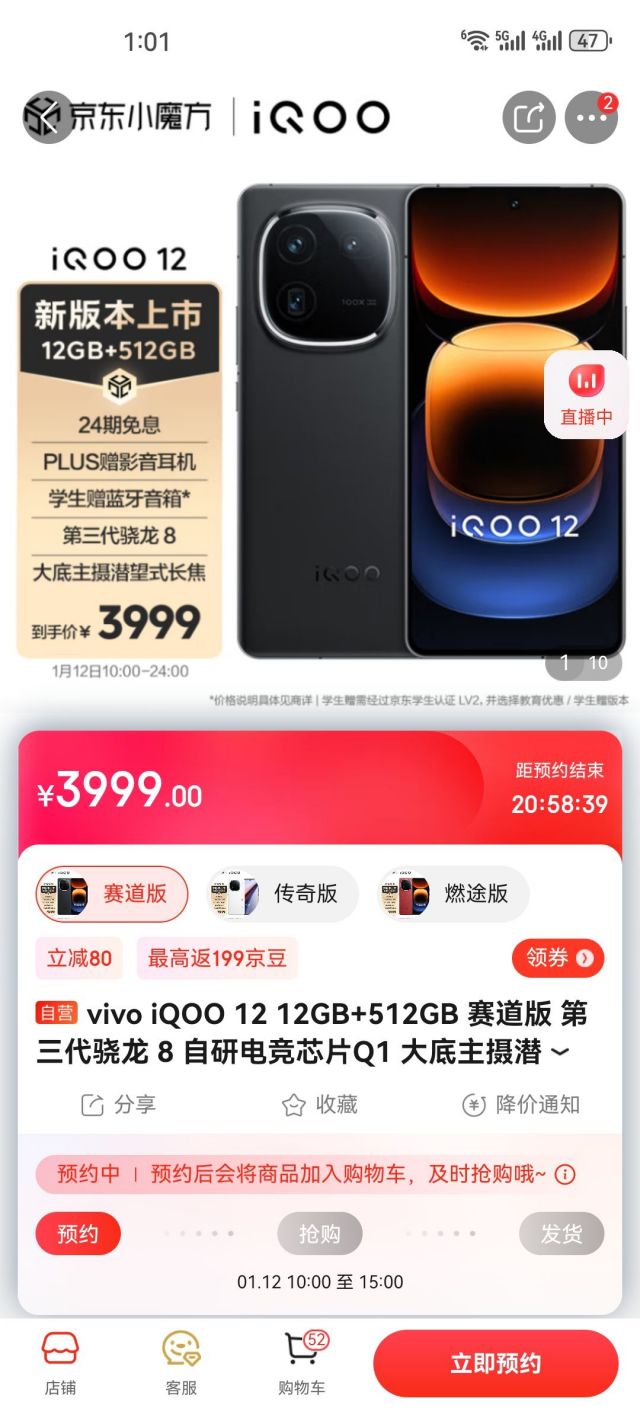 iqoo12出新版本了，加量不加价 NGA玩家社区