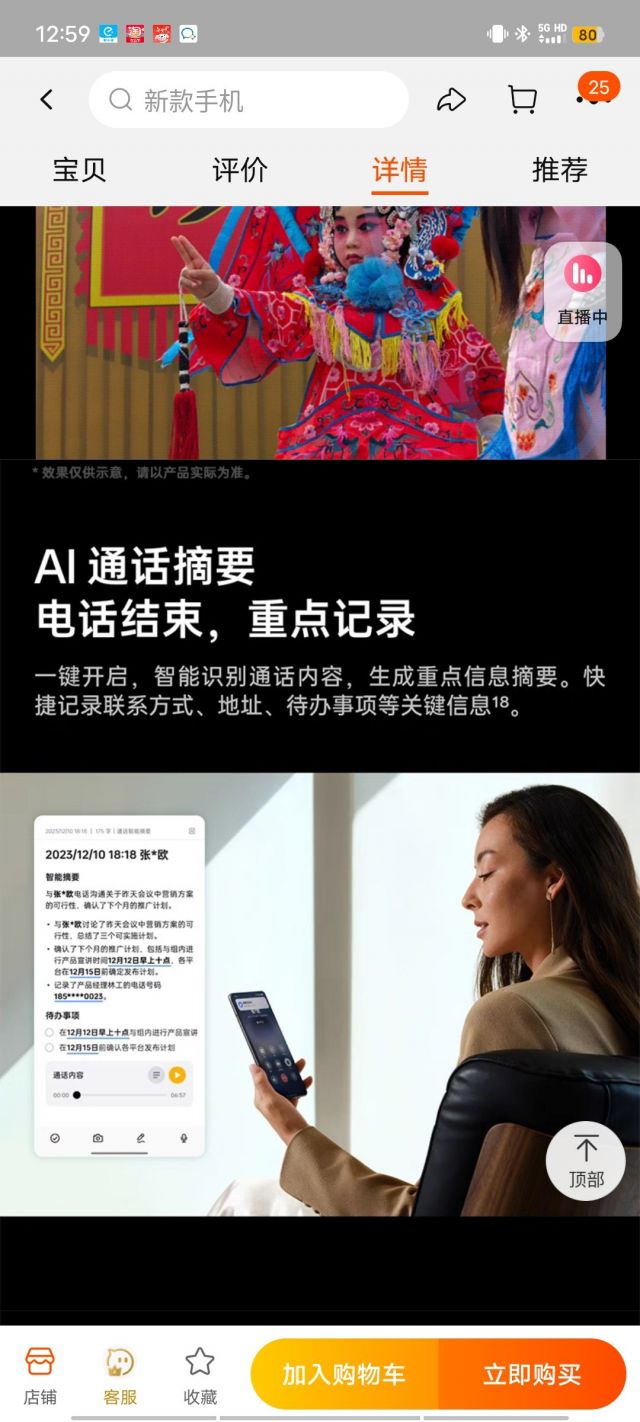vivo 100 pro 有ai总结电话内容的功能吗？我被oppo种草了 NGA玩家社区