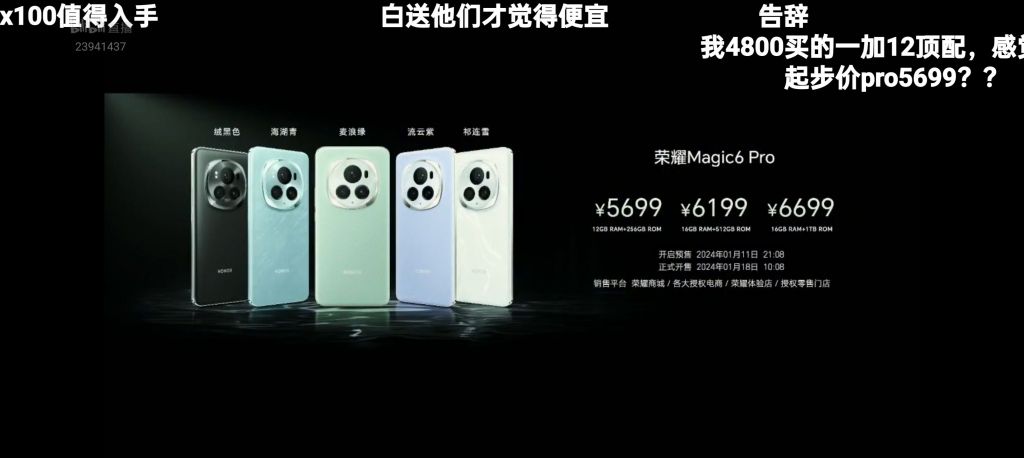 荣耀Magic6 4399起 NGA玩家社区