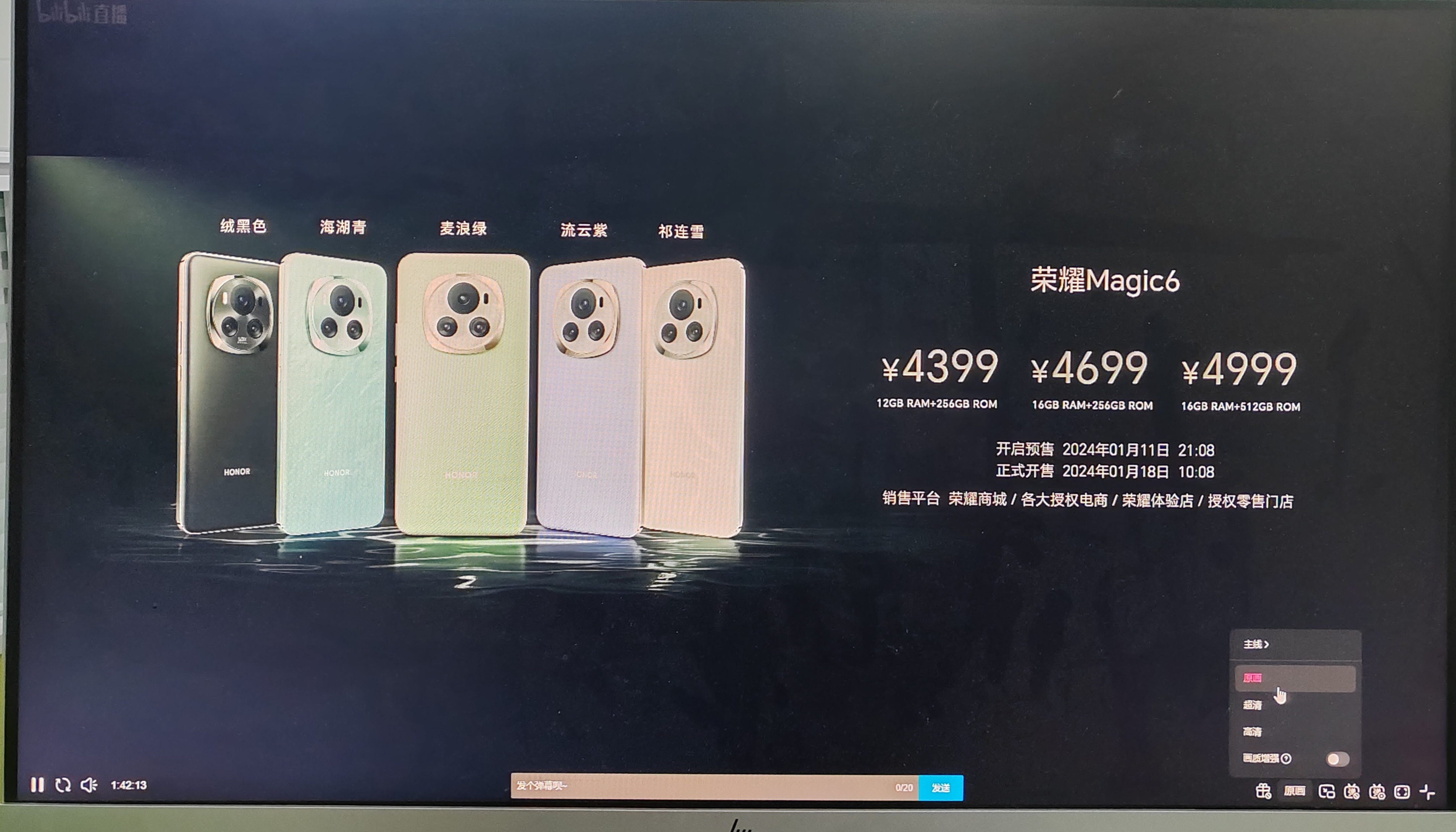 荣耀Magic6 4399起 NGA玩家社区