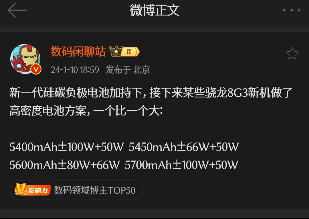 Magic6小道消息汇总，更新机型配置 178