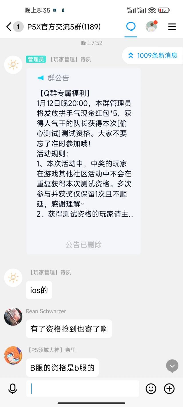 [p5x]切个群的小瓜 NGA玩家社区