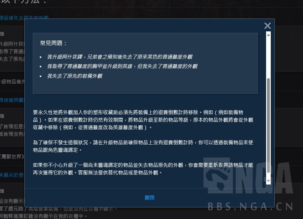 [破事氵]幻化系统避坑，气死我了T_T NGA玩家社区