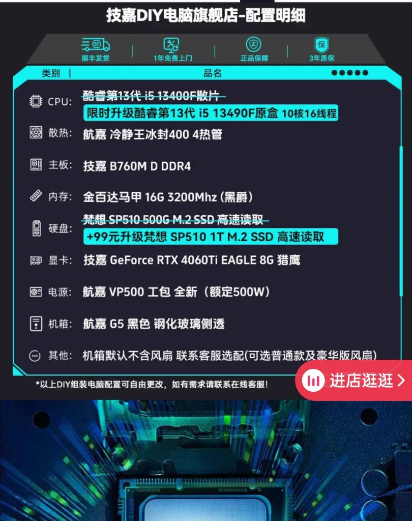 这个配置5499贵了吗 178