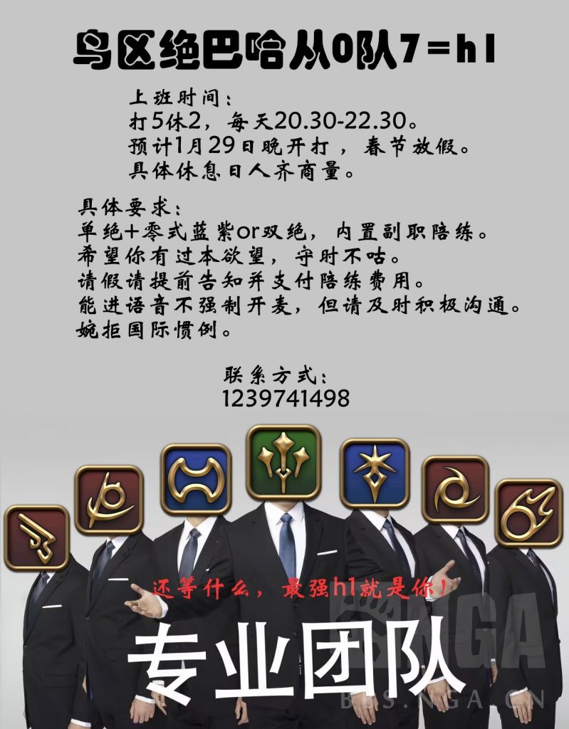 [绝巴哈] [陆行鸟区]鸟区绝巴哈从零开荒7=1 h1 NGA玩家社区